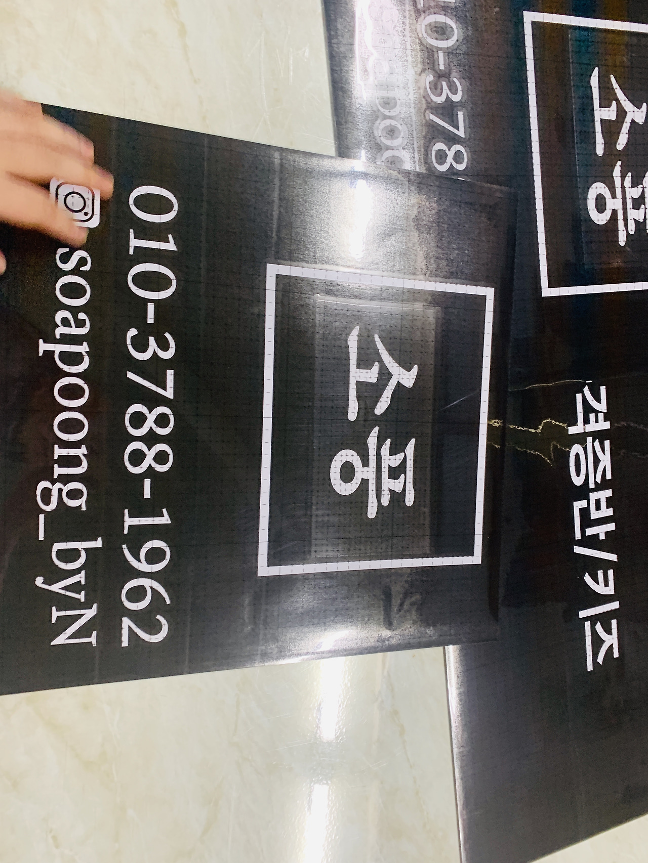 레터링 시트컷팅 유리스티커 창문스티커 로고스티커 가게스티커 유리문스티커 스티커 유리창스티커 미용실 글자스티커 영업시간 공방스티커