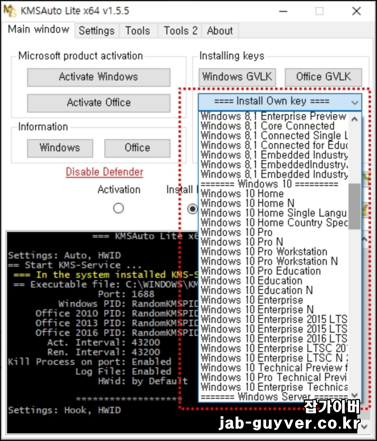 KMS Tools 2021 정품인증 다운로드 윈도우 & 오피스