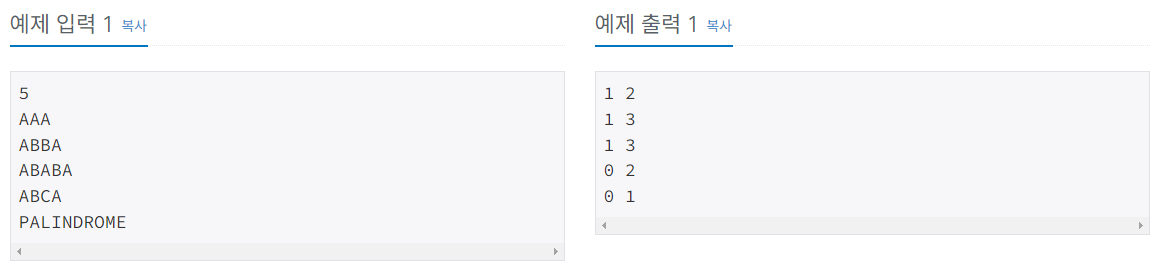 [백준/BOJ] 25501번 재귀의 귀재 (C/C++)