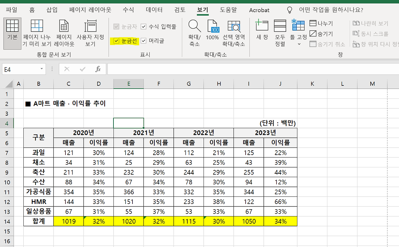 🖥️ 엑셀 화면이 회색 회색줄 없애는 법 Vs 원하는 영역만 회색으로 만드는 법 엑셀 마법 Touo