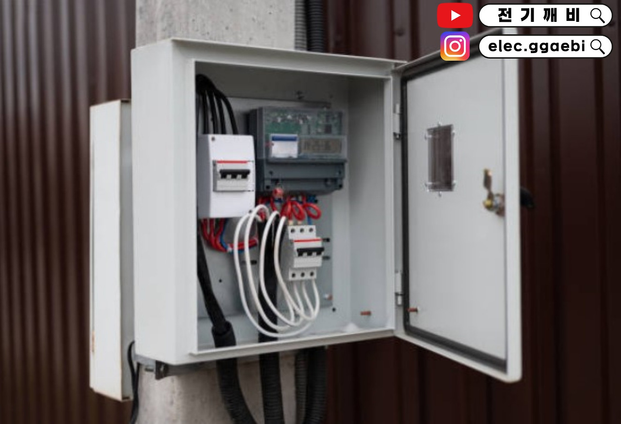 가설전기 인입 및 신청 절차