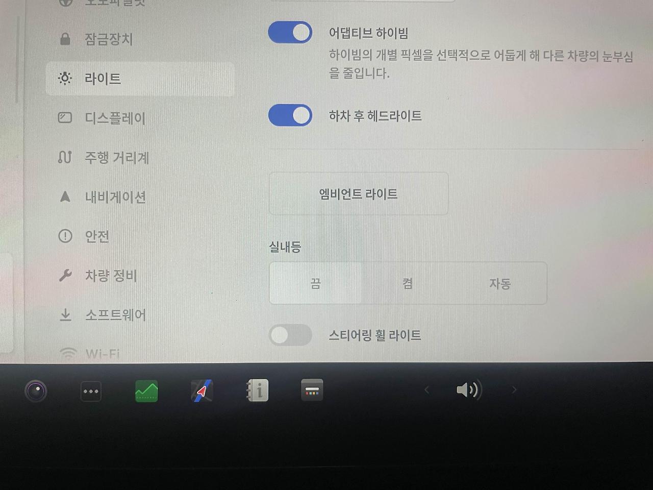 테슬라 모델y 모델3 구매 인도 후 초기 셋팅 방법