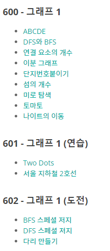 연결 요소의 개수 11724 알고리즘 2/2 dfs python 풀