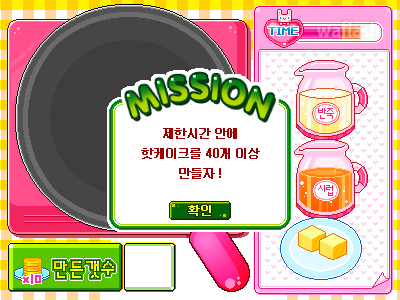 핫케이크 - 플래시게임 | 와플래시 게임 아카이브