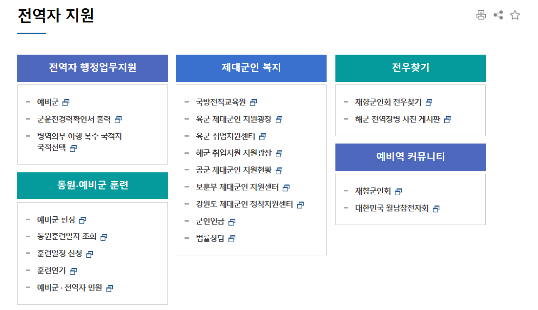 국방부 홈페이지 (www.mnd.go.kr/)