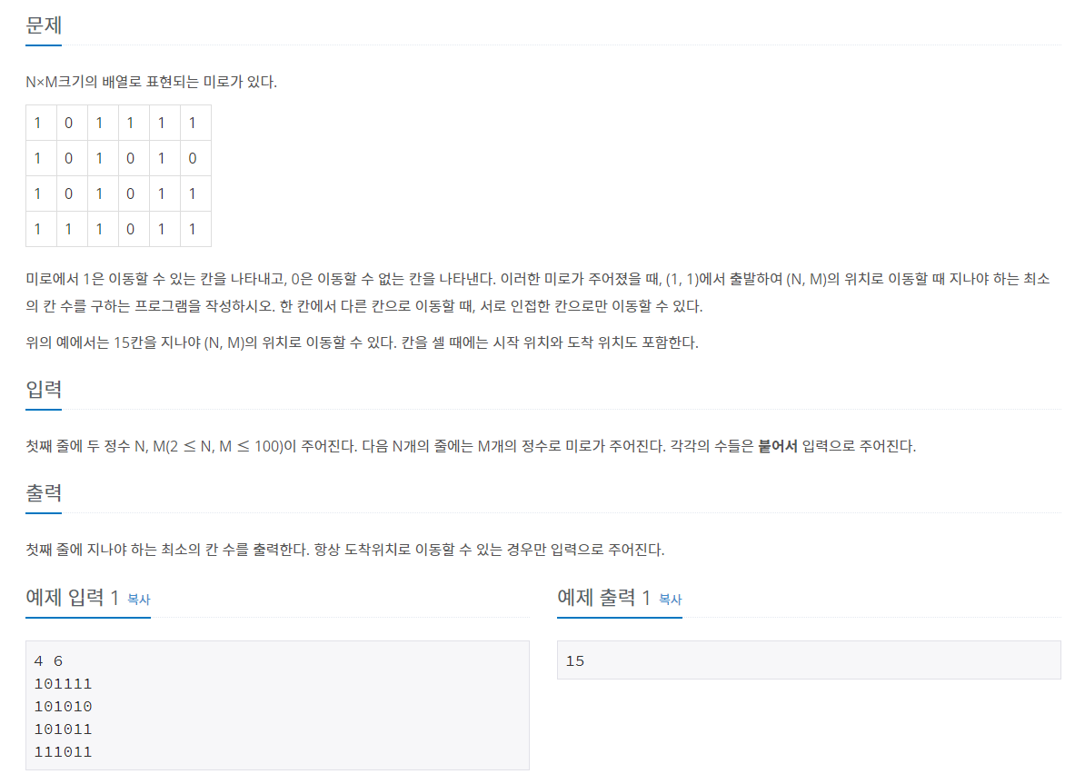 BOJ_2178 미로탐색 [Java] (S1) :: Karice의 여행 & 코딩 블로그