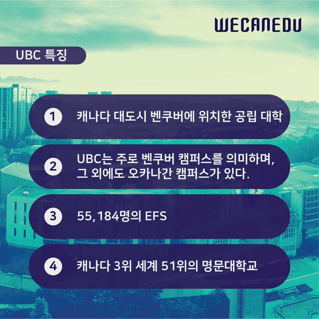캐나다 대학교 2 브리티시 컬럼비아 대학교 University Of British Columbia Ubc
