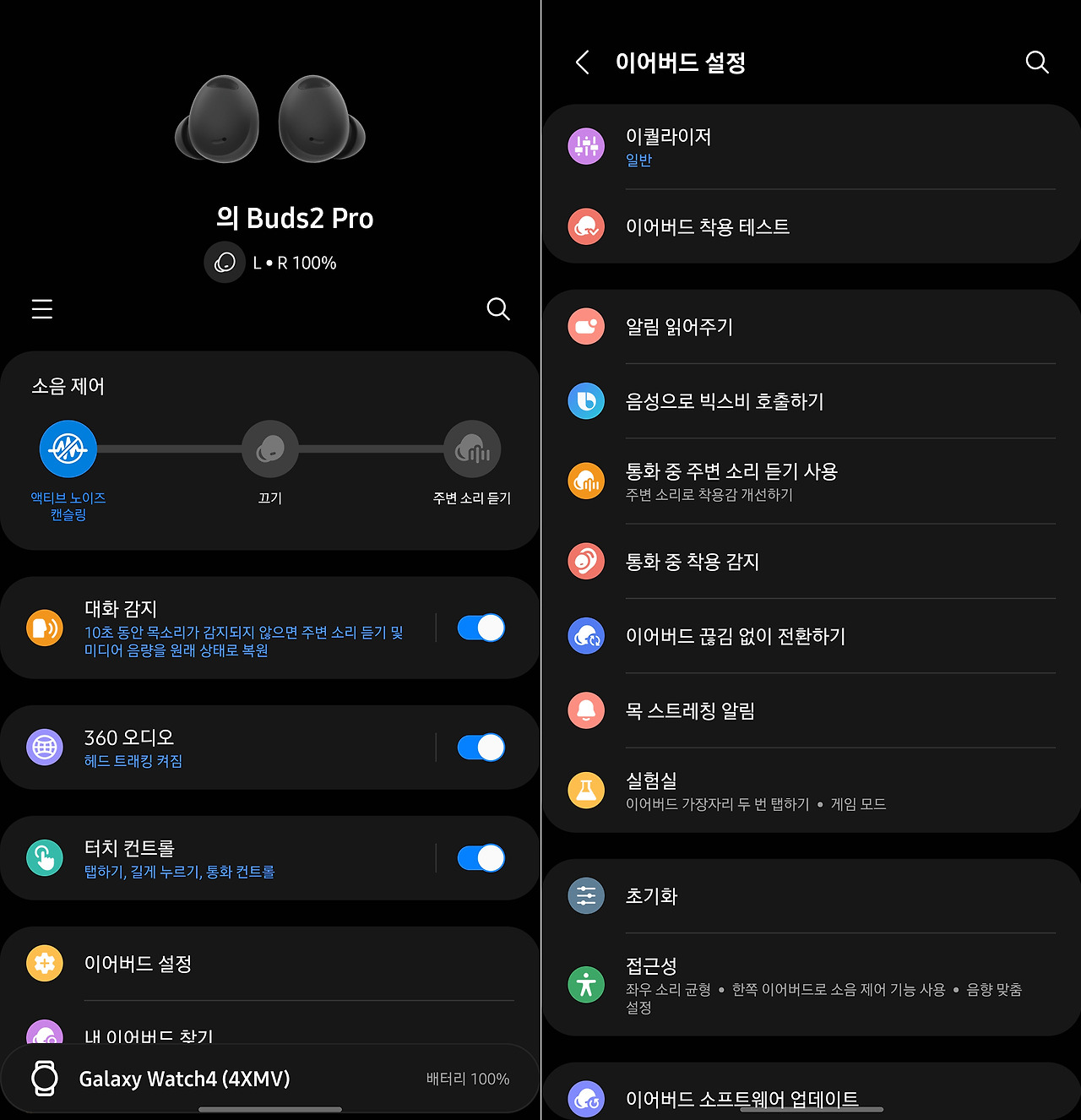 갤럭시 버즈2 프로 실제 후기 차이점과 음질 살펴보니