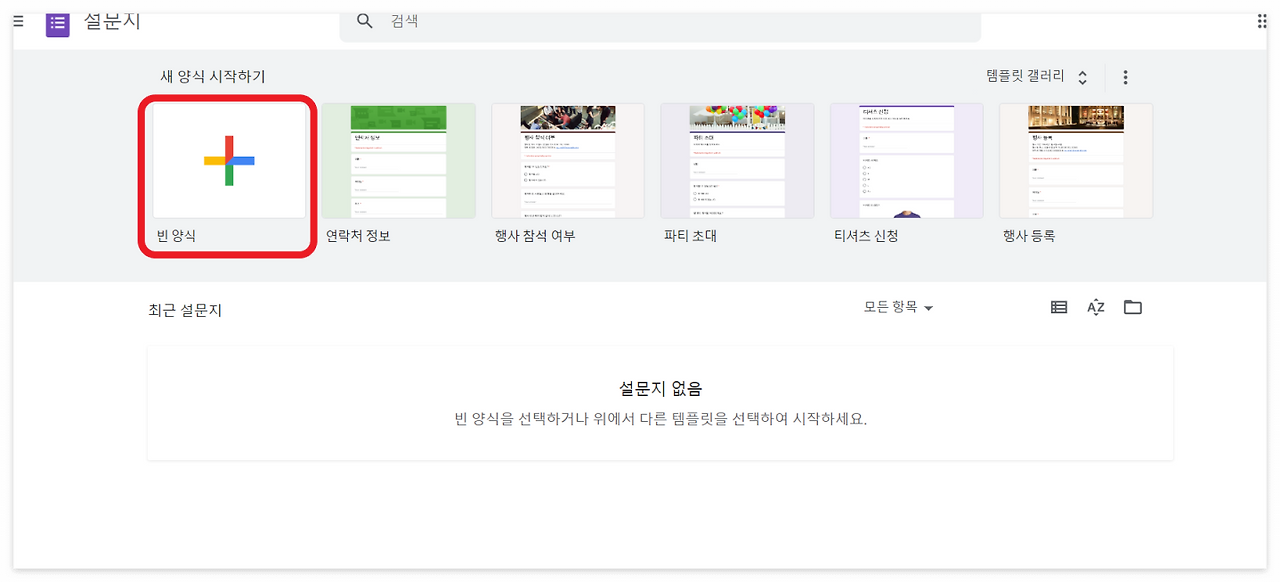 구글 설문지 작성하는 방법구글폼 스프레드시트 연결 링크 복사 테마 변경 등 잡잡 블로그