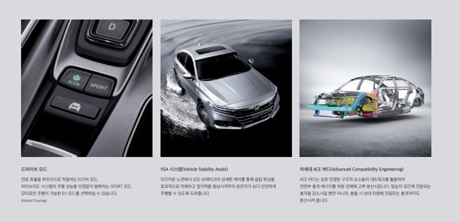 2021 혼다 어코드 Accord 10세대 가격 제원 연비 카탈로그 포함