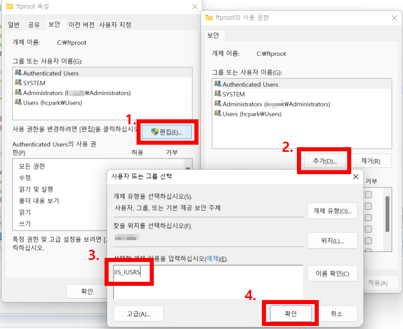 윈도우 11 Ftp 서버 설치하는 방법