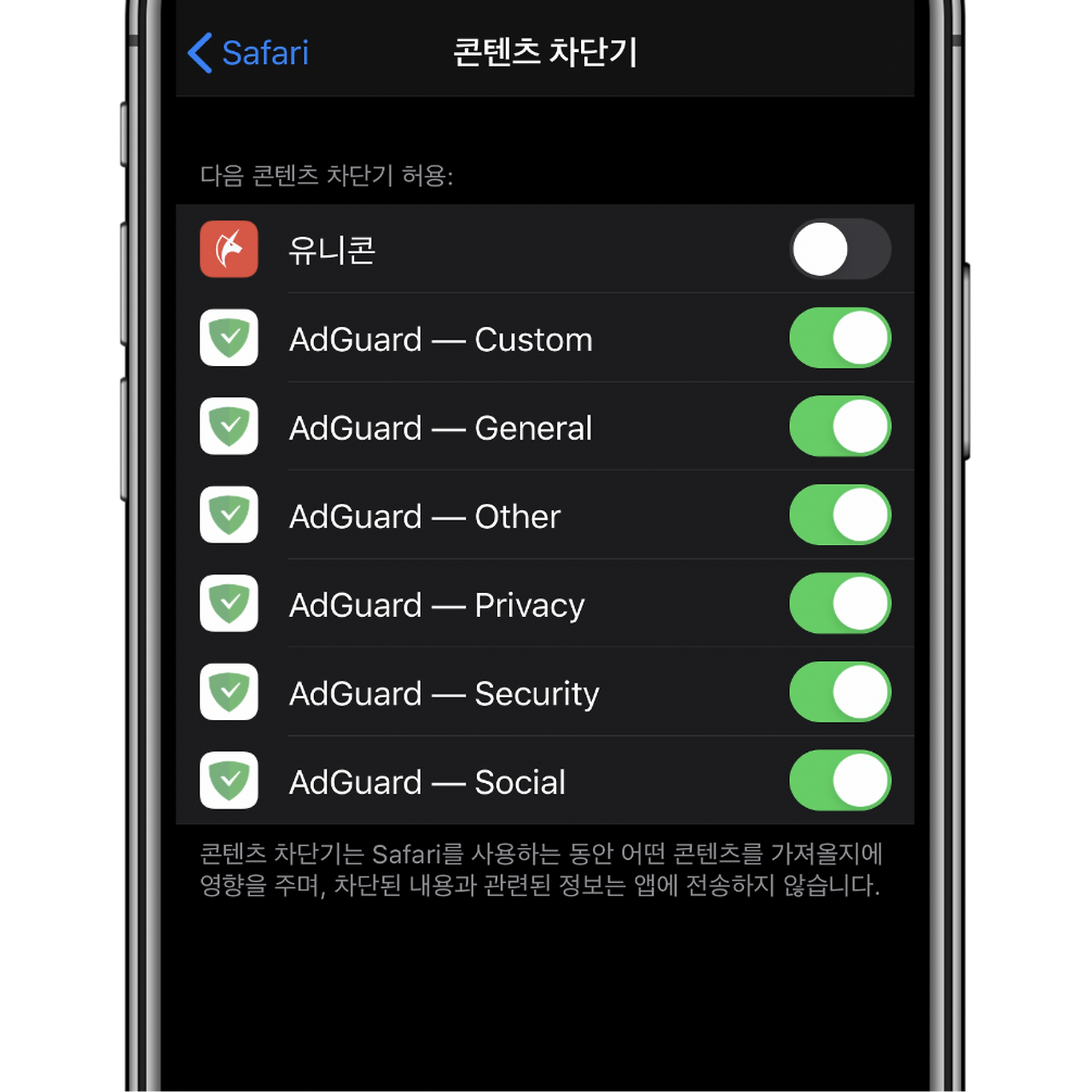 Ios 애드가드 Dns 필터로 사파리 앱 광고 차단하기