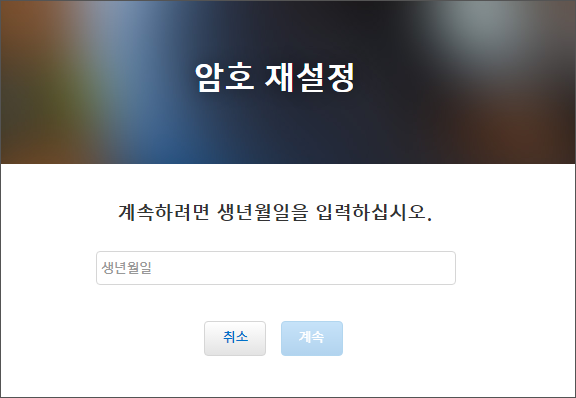애플 아이디 비밀번호 찾기 애플 계정 비밀번호 재설정 방법