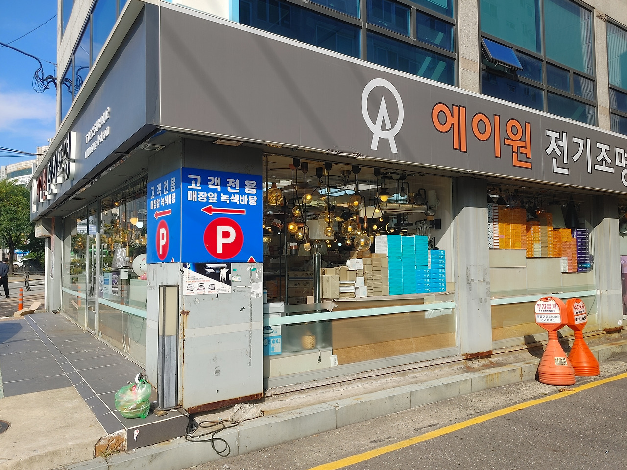 형광등 Fpl 55w 전자식 안정기 교체하기 에이원 전기조명목동