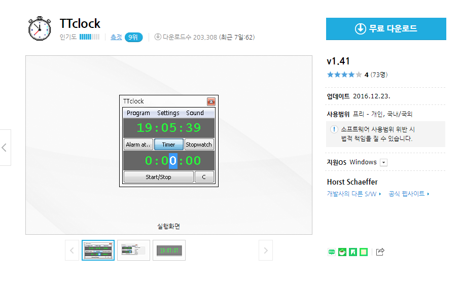 TTclock v1.41 무료 다운로드