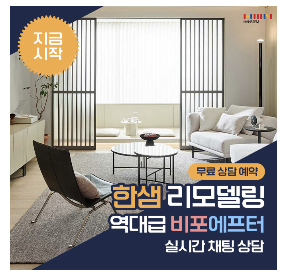 4월 26일 캐시워크 캐시닥 한샘 매스티나 프로 비건 에센스 선크림 퀴즈