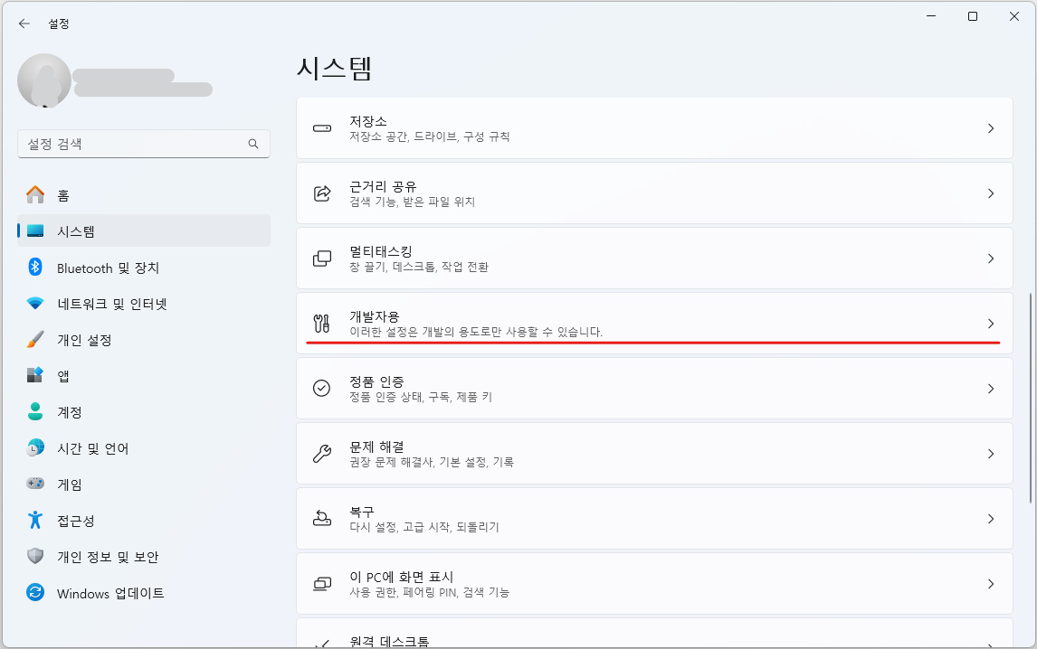 플러터 Please Enable Developer Mode In Your System Settings — 코딩 흔적 