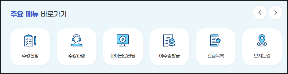 중앙교육연수원 홈페이지 바로가기 (https://www.neti.go.kr/)