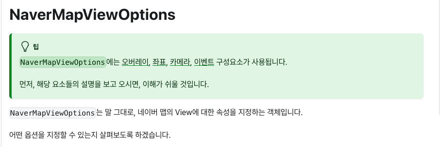 Flutter 네이버지도[naver map] 현재위치 버튼 & 위치 허용 묻기 — Daino's Archiving