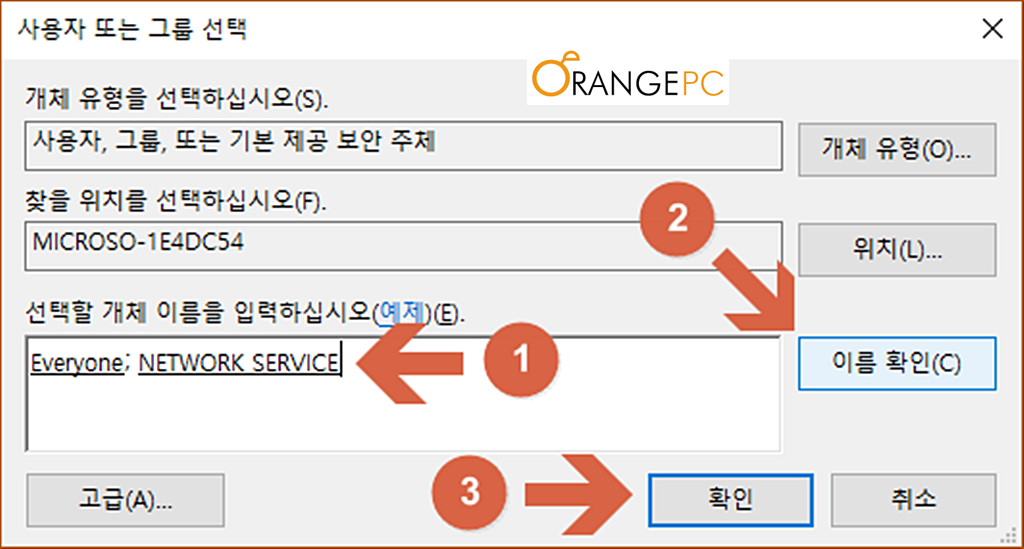 Ms Office Excel 오류 코드 1920 Osppsvc 서비스 해결방법 오렌지컴퓨터메뉴얼