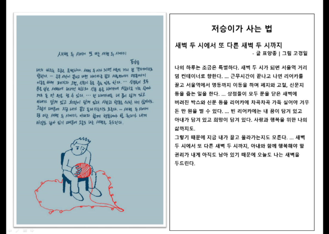 새벽 두 시에서 또 다른 새벽 두 시까지 저승이가 사는 법 글 표양종 그림 고경일