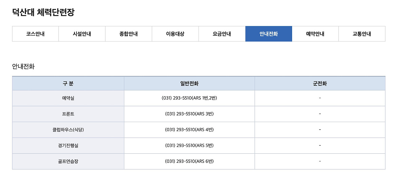 해병대 체력단련장 예약 방법 및 홈페이지 바로가기 (https://welfare.navy.mil.kr)