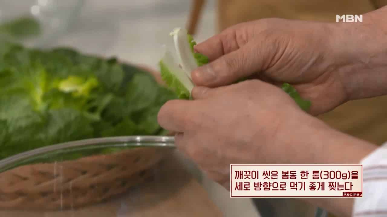 알토란 봄동 겉절이 황금레시피 만드는법