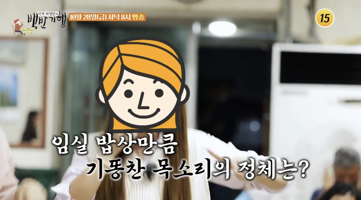 식객 허영만의 백반기행 금잔디 임실 장어집 민물장어구이 장어양식장 맛집 어디 임자만났네 구성진 임실밥상 174회 위치 정보