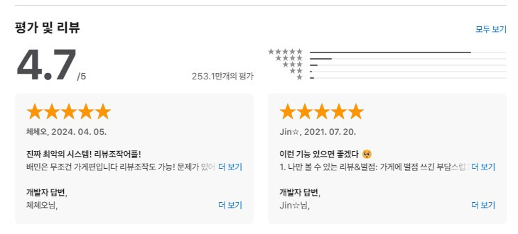 배달의민족 사장님 사이트 | 고객센터 | PC버전 설치방법 총 정리 - Bankmania