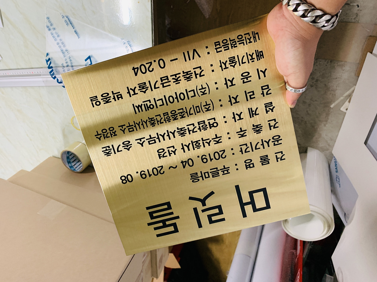 골드스텐헤어라인 준공표지판 머릿돌 표지판