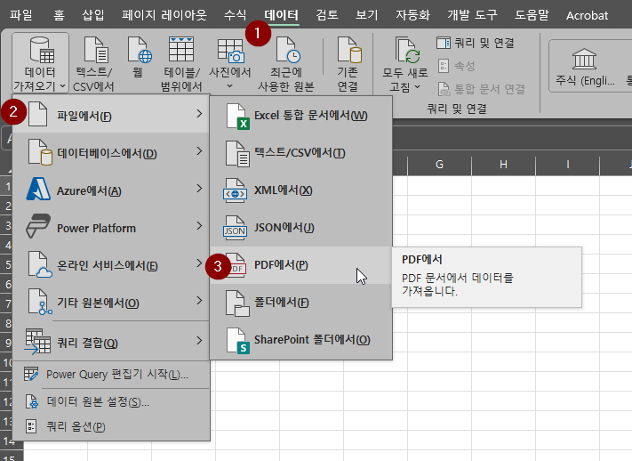 엑셀에서 Pdf 표 데이터 가져오기 Microsoft Excel