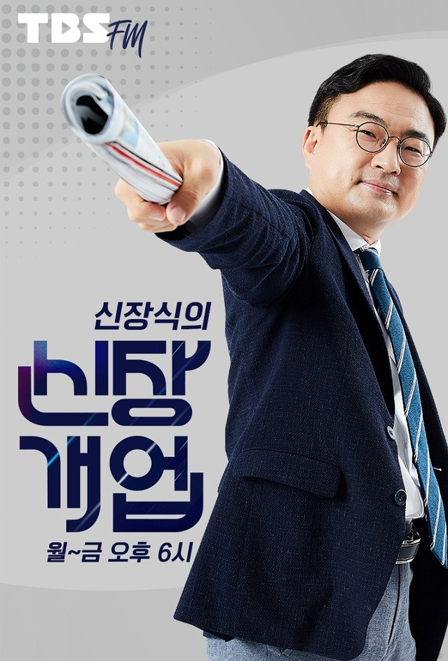 신장식 국회의원 프로필 나이 고향 학력 이혼 재산 지역구 조국혁신당