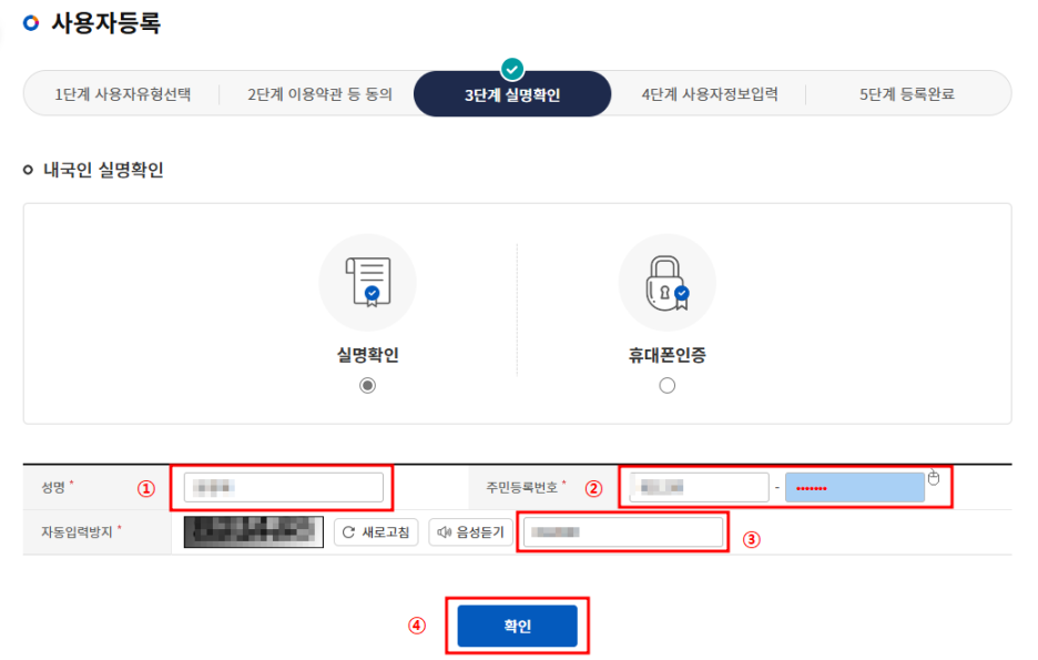 전자공탁 홈페이지 사용자등록 방법 나홀로소송