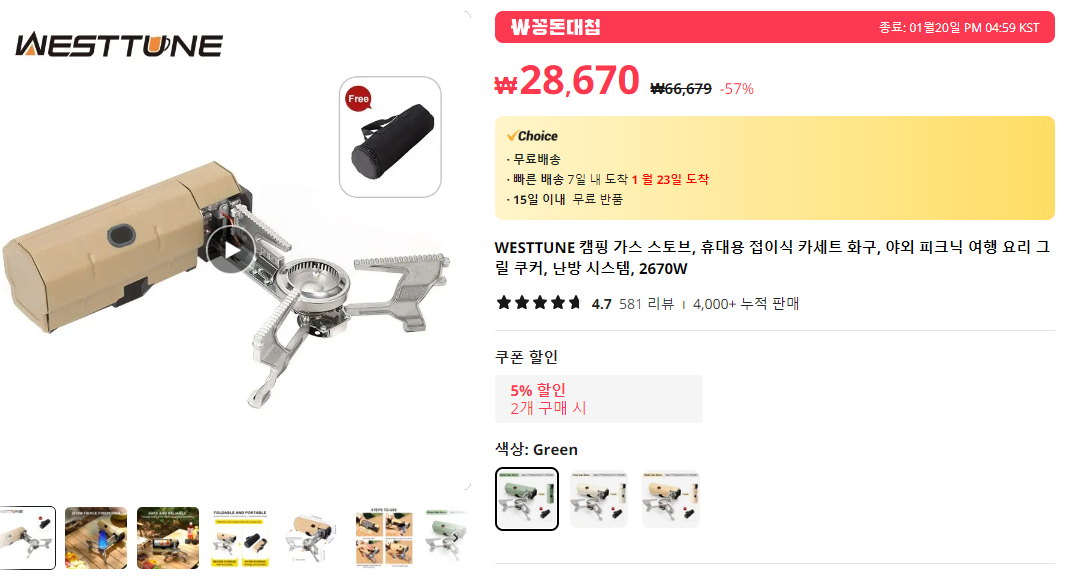 알리익스프레스 캠피용품 BEST5 추천/알리 캠핑용품 추천