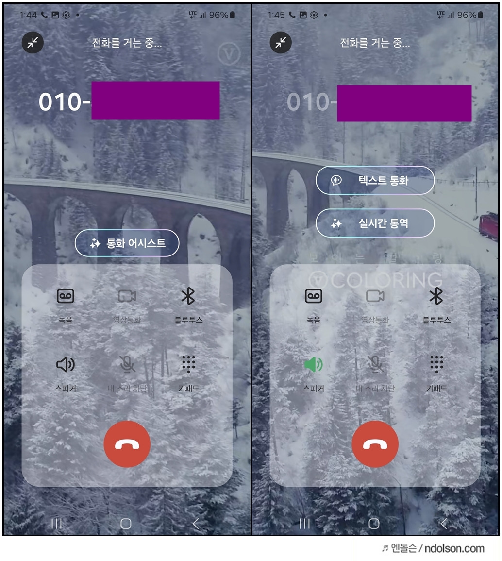 갤럭시 S24 실시간 통화 번역 후기 외국인도 걱정없어 카카오톡 보이스톡 전화 통역 될까