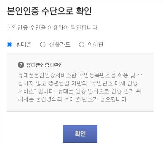 퇴직 경찰 ob복지포털 (https://obpolbokji.ezwel.com)
