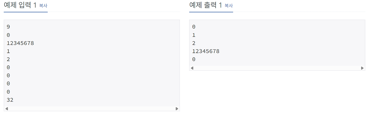 [백준] 1927번 최소 힙 | 파이썬 Python