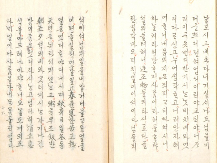 속미인곡 한글의 아름다움을 드러낸 조선 가사 문학의 백미는 대화체로 시작된다