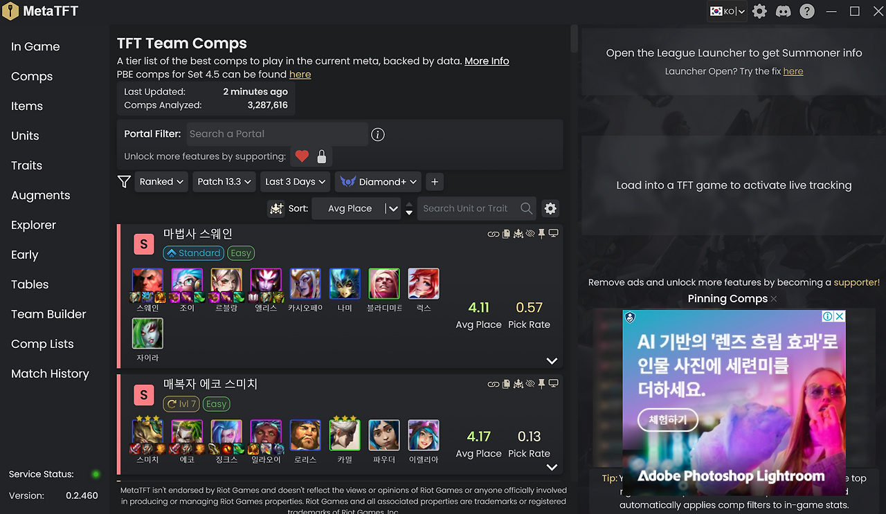롤토체스 오버레이 추천 MetaTFT | 최신 메타 티어, 증강체 헬퍼