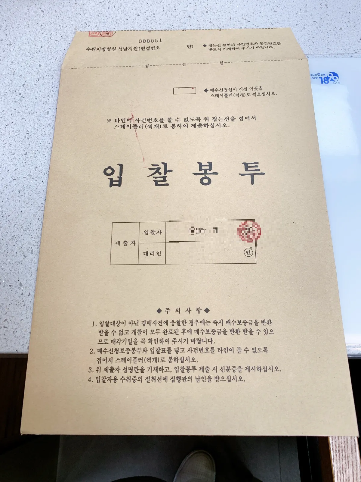 경매 절차 경매 순서 경매 하는 법 경매 입찰 과정