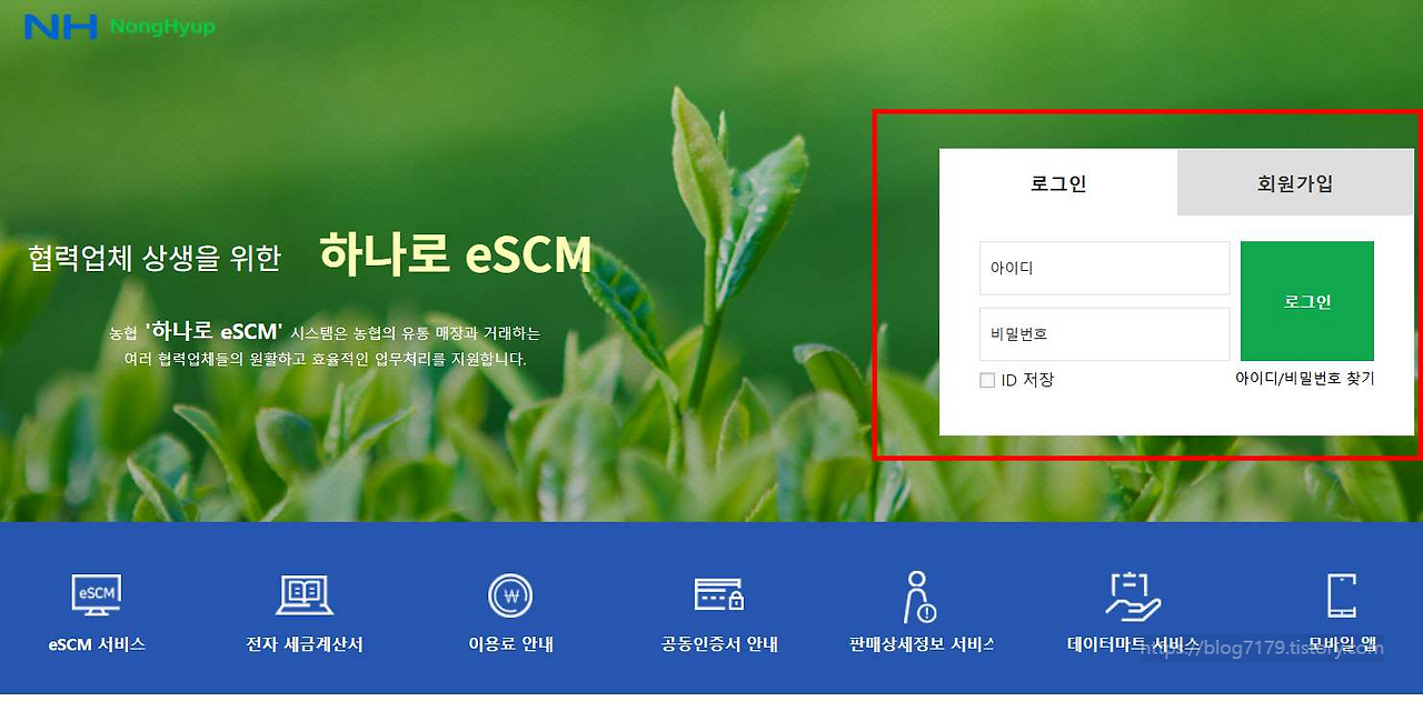하나로 eSCM, 접속부터 가입까지 막힘 없이 끝내는 법