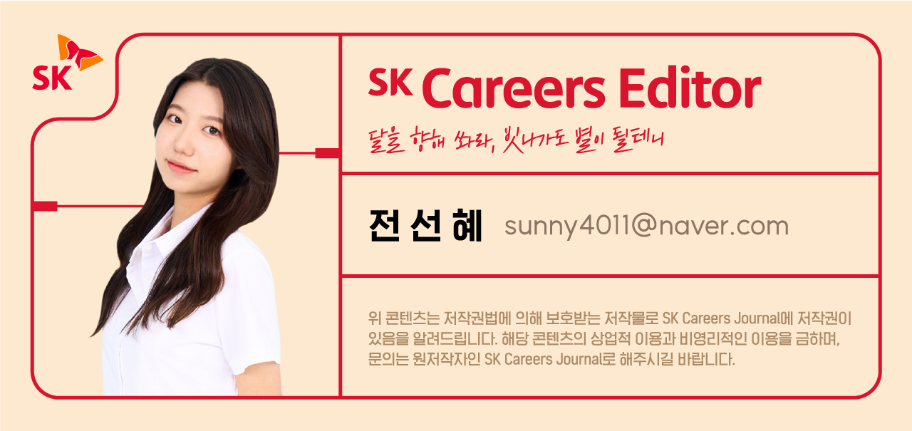 SK㈜ C&C 신입사원이 말아주는 합격꿀팁, 키워드 빙고 인터뷰 | SK㈜ C&C 2023 하반기 신입 채용