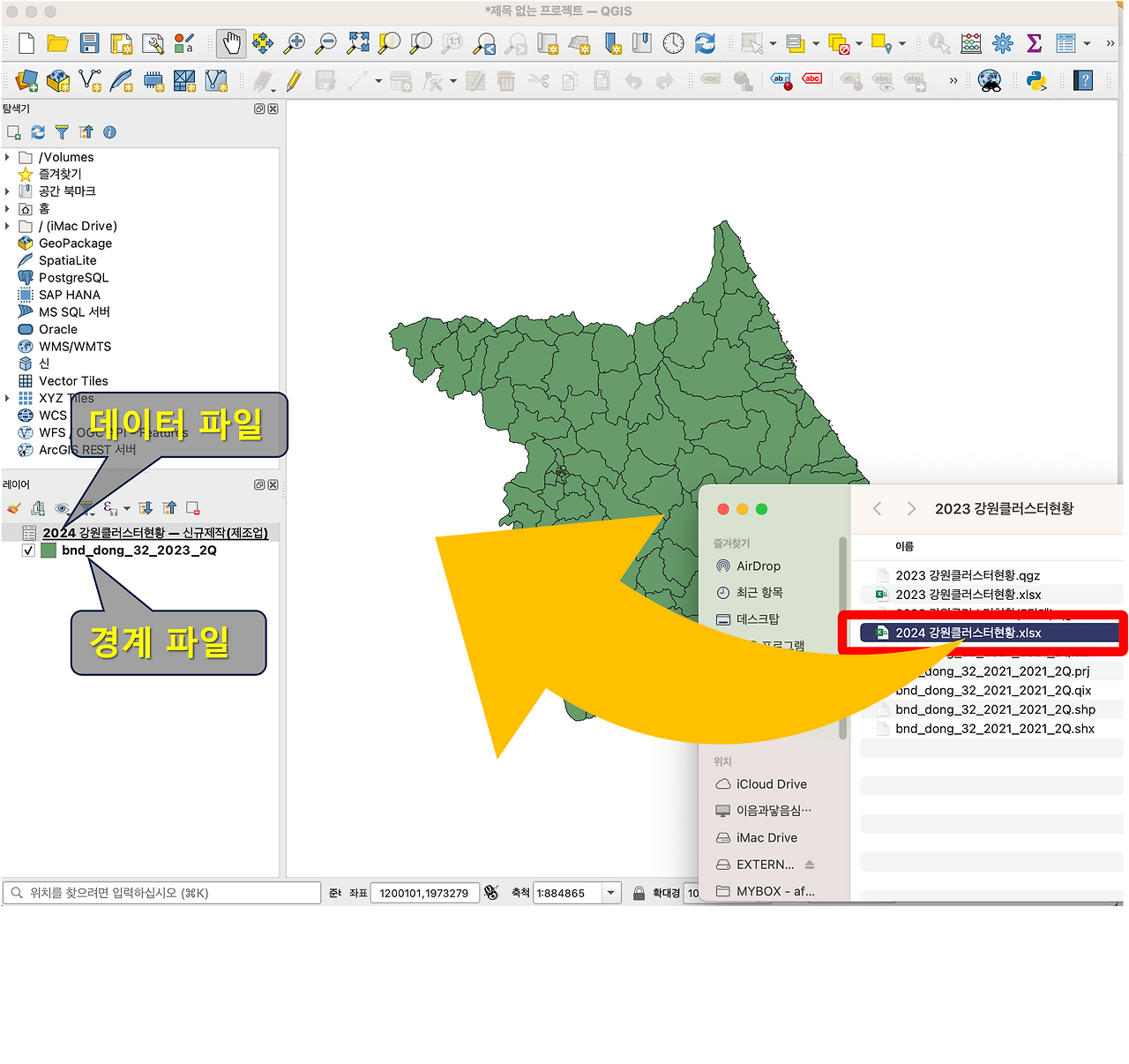 QGIS 길라잡이3 QGIS로 셰이프 파일(shape file)과 데이터 파일 결합하기