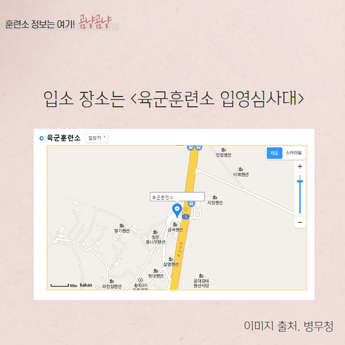 논산훈련소 입소식 진행하나