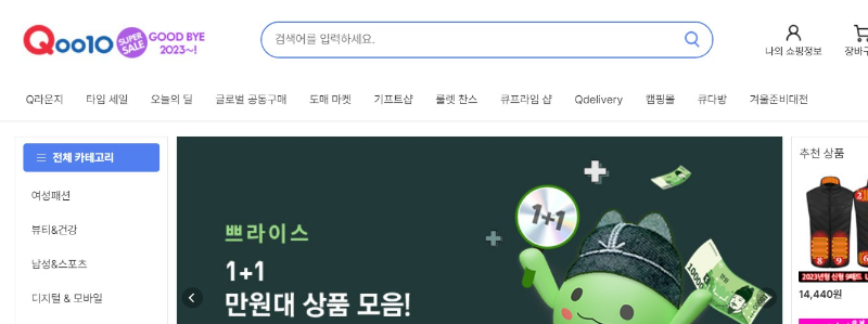 해외 직구 사이트 top12 총정리-최저가 해외 쇼핑몰앱 까지 - 사람사랑