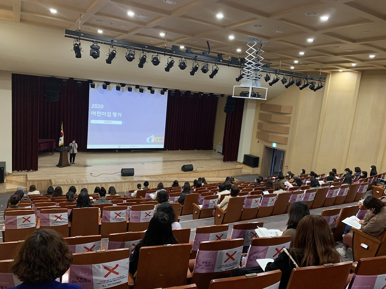 2020년 어린이집 평가제 지표교육7차