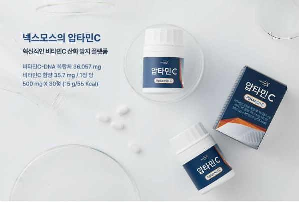 압타민c 어디에 좋을까 효능 및 가격
