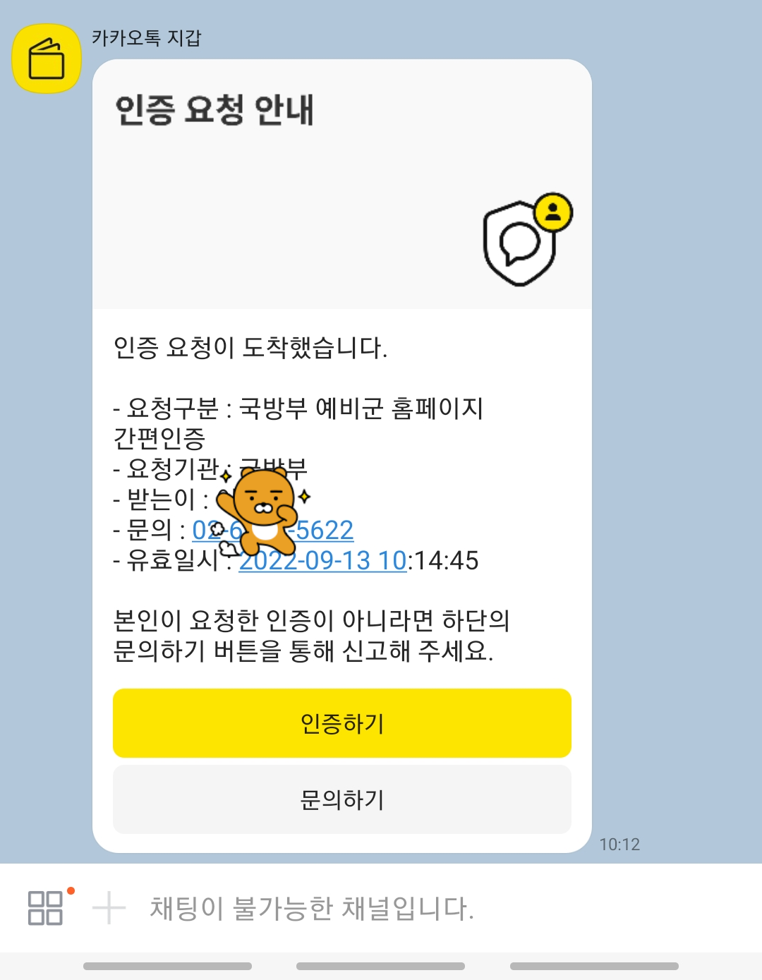 예비군 훈련 증명서교육필증 출력하기 아주간편 공인인증서 필요 X 캡쳐있음