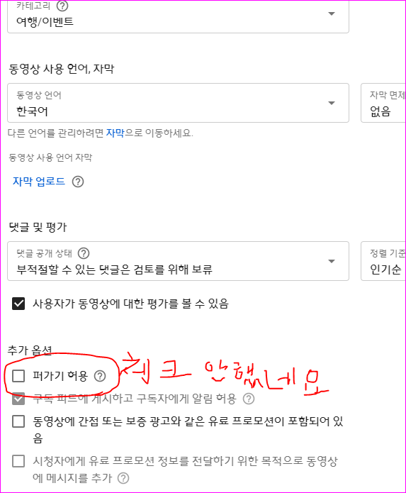 유튜브 동영상을 재생할 수 없음 해결방법