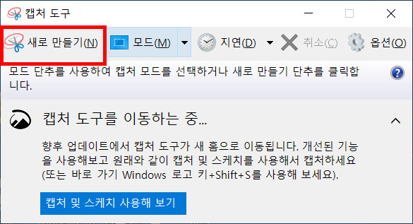 Lg 그램 노트북 화면 캡처하기 단축키